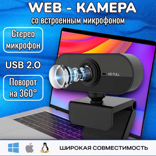 YOUTON Web-камера с микрофоном Веб камера для пк с микрофоном; Камера ...