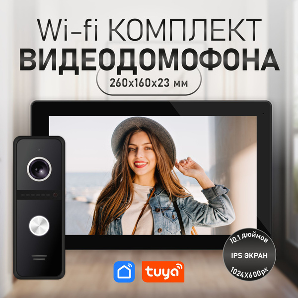 Видеодомофон Novicam FREEDOM 10 FHD WIFI KIT, 1024x600 купить по низким ...