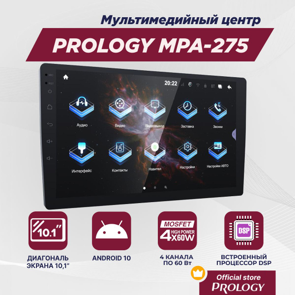 PROLOGY MPA-275 DSP мультимедийный навигационный центр 2DIN на ANDROID ...