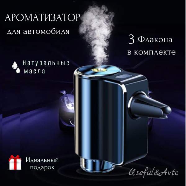 Подарочный набор ароматизаторов на 8 марта для автоледи пахучка в ...