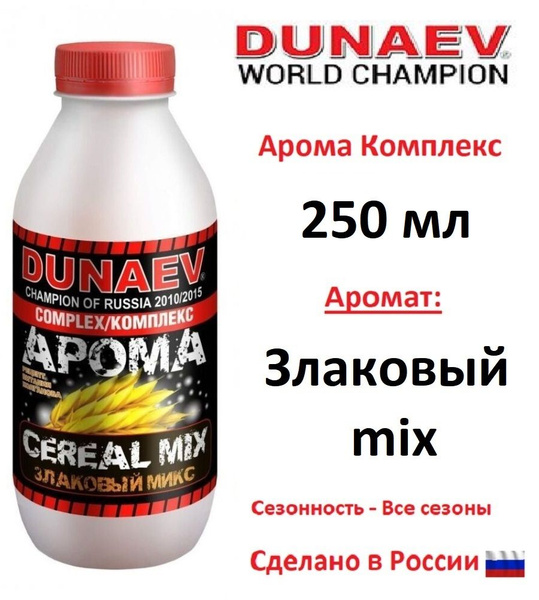 Арома Комплекс DUNAEV 250мл Злаковый MIX купить на OZON по низкой цене (1433082182)