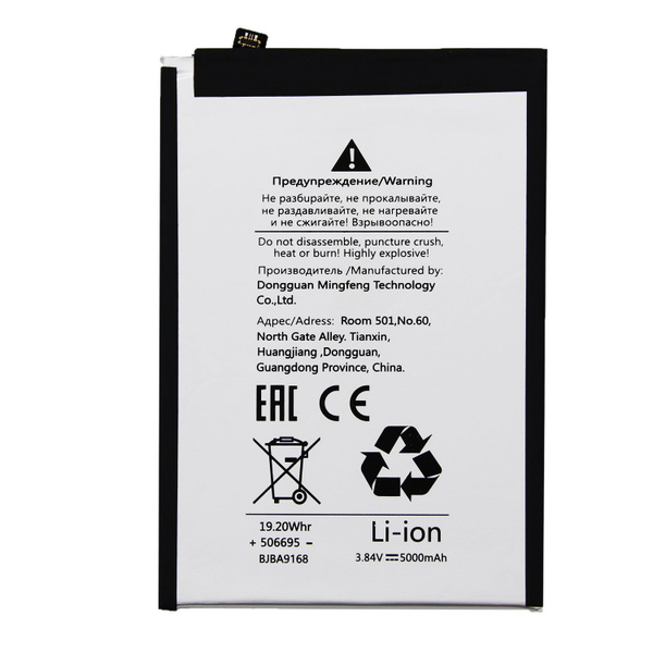 Аккумулятор BN5Q для Xiaomi Redmi 13C 4G/Poco C65 - купить с доставкой ...