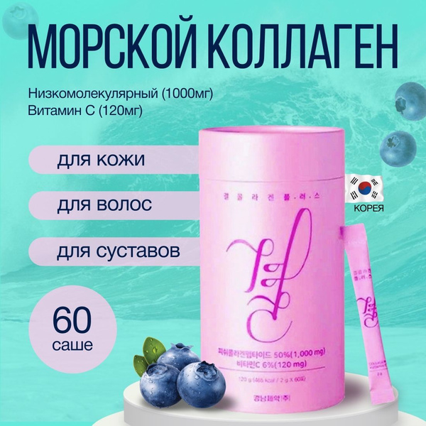 Коктейль из коллаген порошок и витаминов Питьевой морской коллаген в ...