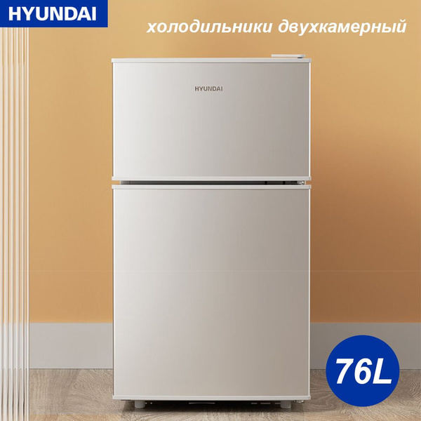 Hyundai Холодильник Маленький холодильники двухкамерный, серебристый ...