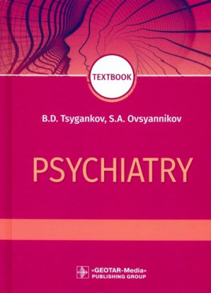 Psychiatry : textbook - купить с доставкой по выгодным ценам в интернет ...
