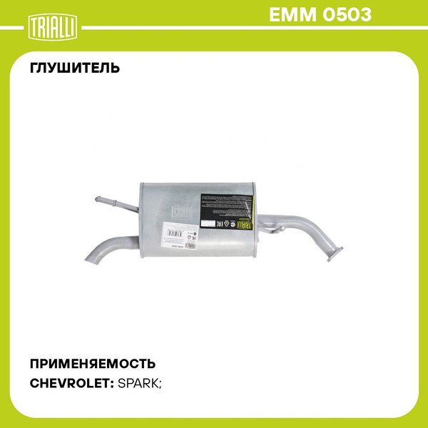 Глушитель для автомобилей Chevrolet Spark M300 (09 ) 1.0i/1.2i основной (алюминизированная сталь ...