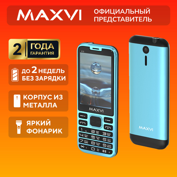 Мобильный телефон Maxvi X10, голубой - купить по выгодной цене в ...