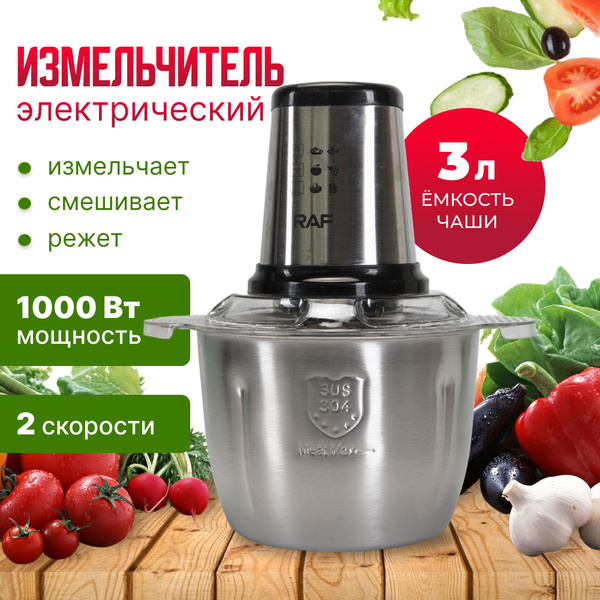 Измельчитель кухонный 7031 - купить по низким ценам с доставкой в интернет-магазине OZON ...