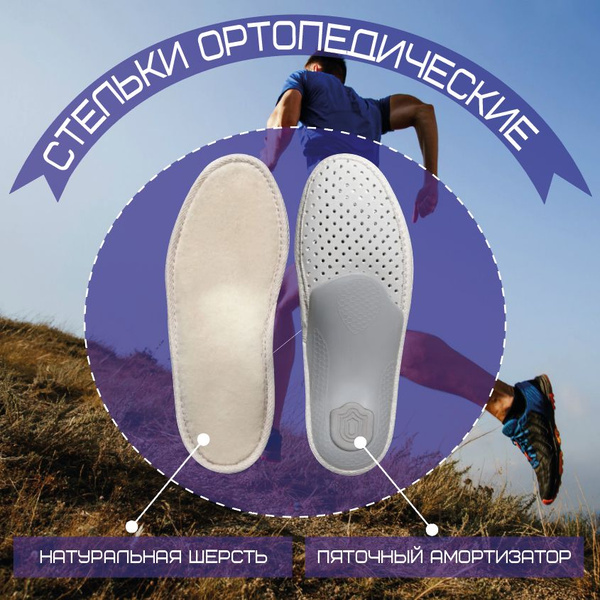 Стельки 43р. ортопедические каркасные COMFORMA STEP С 7147 - купить с ...
