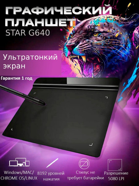 Графический планшет, Windows, Mac OS, 8192 уровня, черный купить по ...