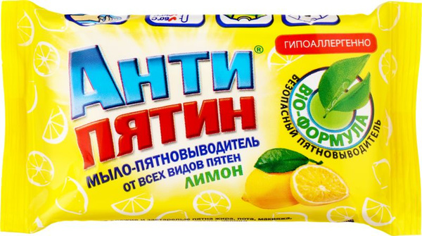 Твердое хозяйственное мыло АНТИПЯТИН Лимон от пятен , 90г / Кусковое ...