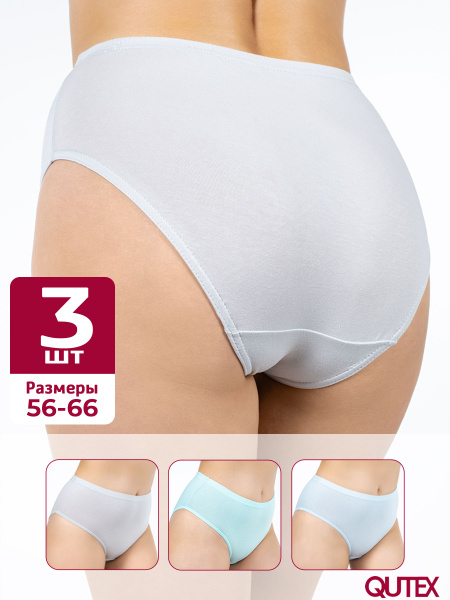 Трусы слипы QUTEX Нижнее белье, 3 шт - купить с доставкой по выгодным ценам в интернет-магазине ...
