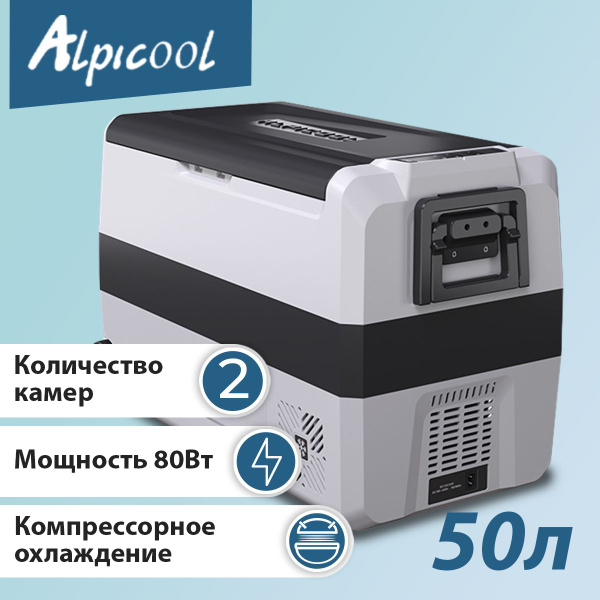 Автохолодильник компрессорный Alpicool T50, 50л, 12В / 24В / 220В ...