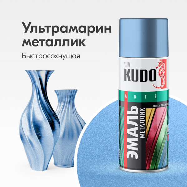 Аэрозольная краска металлик KUDO "Эмаль SILVER GRAIN FINISH ...