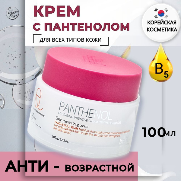 Крем для лица корея с пантенолом и церамидами увлажняющий и ...