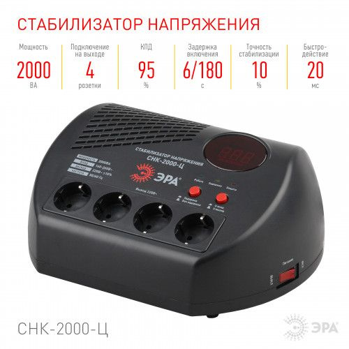 Стабилизатор напряжения СНК-2000-Ц компактный, ц.д., 160-260В/220В ...