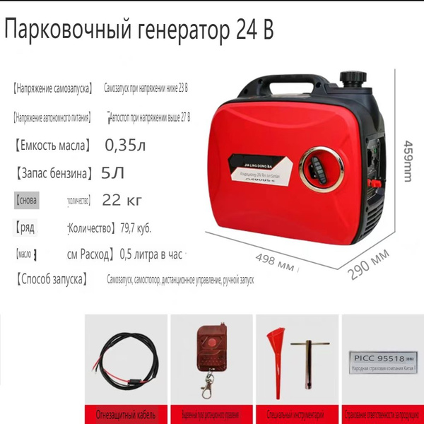 генератор 24 В - купить по низкой цене в интернет-магазине OZON ...