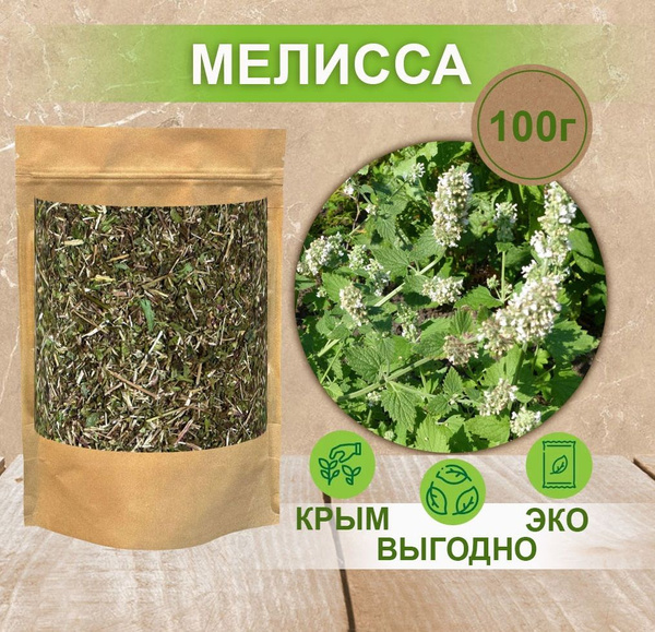 Мелисса лекарственная сушеная Травы "LUME" чай травяной сбор, 100 г ...