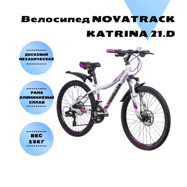 Велосипед NOVATRACK 24" KATRINA, алюм.рама 12" белый, 21 скорость ...
