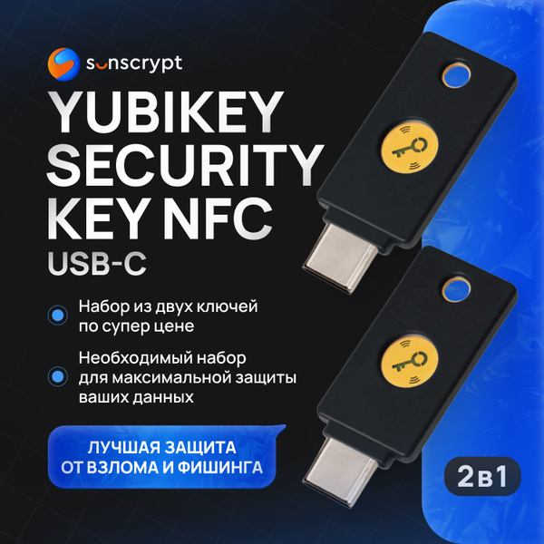 Набор из двух ключей аутентификации Yubikey Security Key NFC USB-C ...