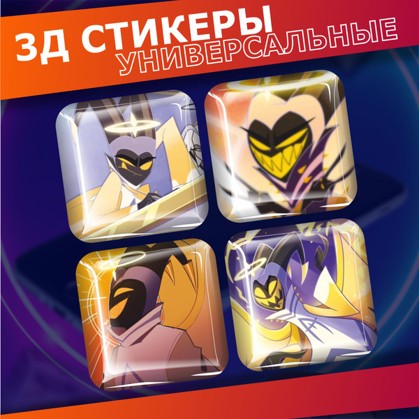 Характеристики Наклейки на телефон 3d стикеры на чехол Отель Хазбин Адам подробное описание