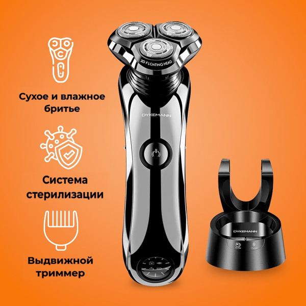 Электробритва Dykemann для мужчин RICHTIGKEIT N-15/ мужская ...
