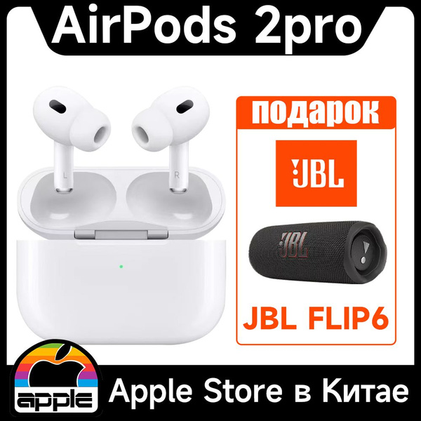 Bluetooth-гарнитура Airpods 2pro - купить по выгодной цене в интернет ...
