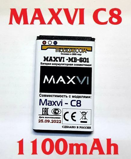 Аккумулятор MAXVI C8 (УСИЛЕННЫЙ) MB-601 на 1100mAh (Ver8,6) - купить с доставкой по выгодным ...