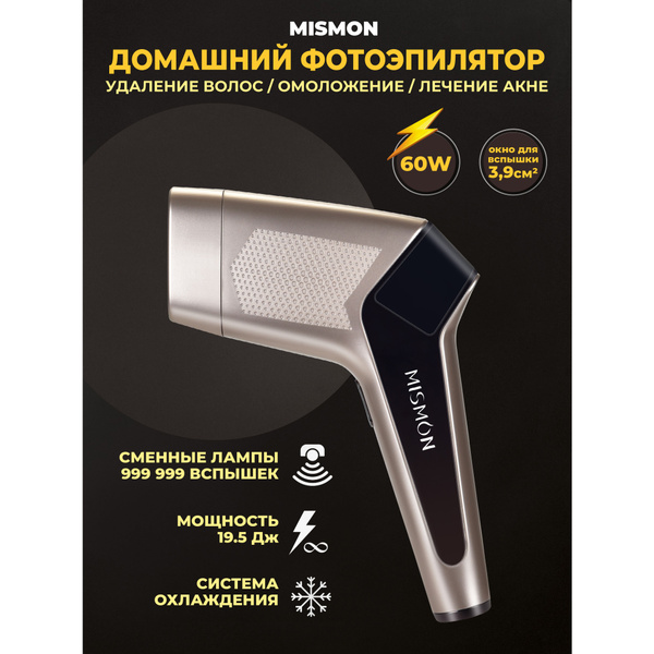 Mismon домашний фотоэпилятор лазерный с функцией охлаждения, омоложения ...