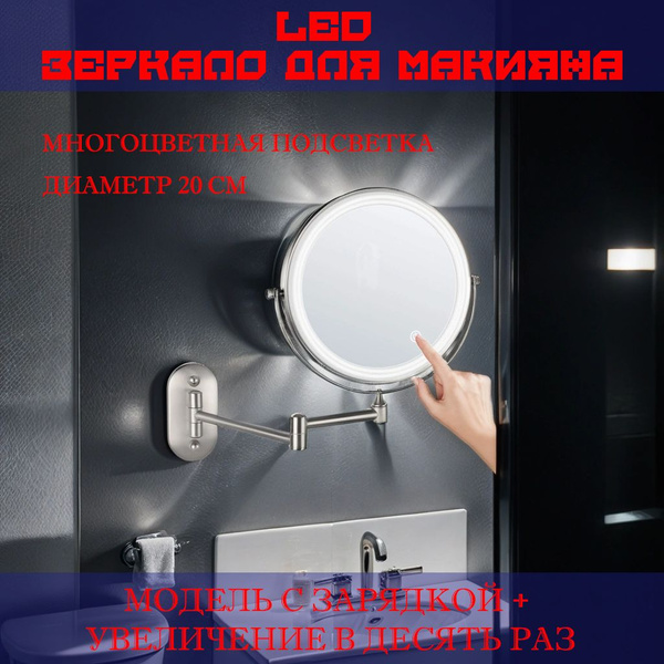 Зеркало косметическое GZMR LED зеркало для макияжаGZMRМ/одель с ...