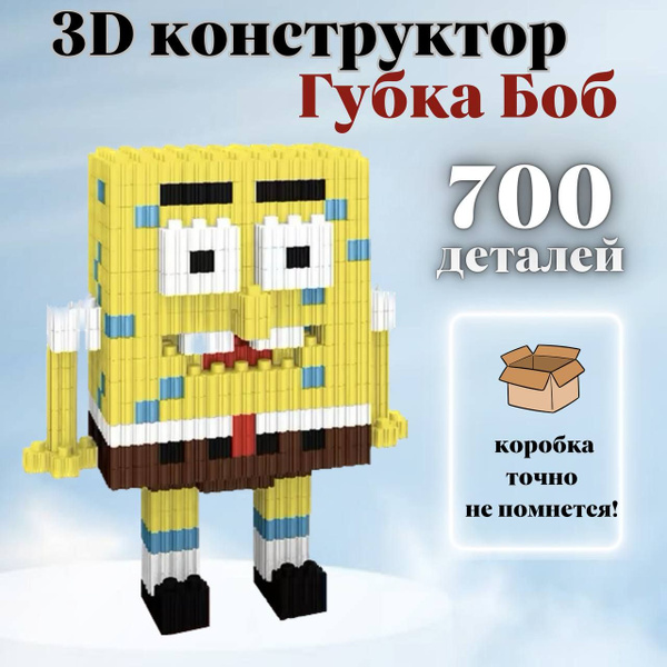 Конструктор для девочек, 3д конструктор, 3d, мини, из миниблоков, для ...