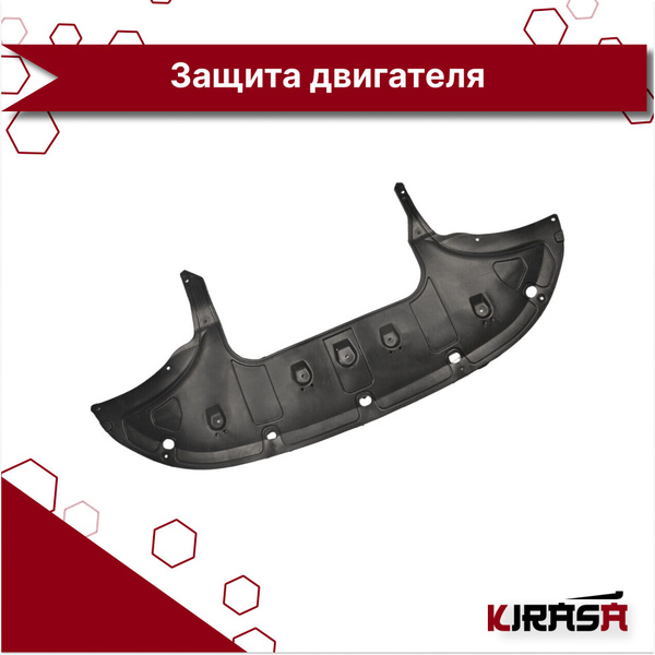 Характеристики Защита двигателя центральная для Hyundai Elantra VII CN7 ...