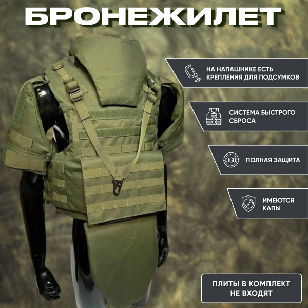 YAKEDA Бронежилет, - купить с доставкой по выгодным ценам в интернет ...