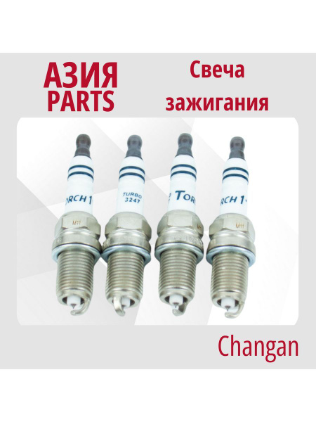Комплект свечей зажигания TORCH NE14T0030200 - купить по выгодным ценам ...