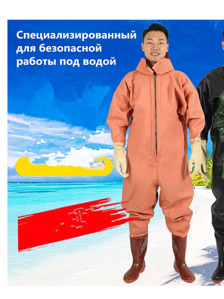 Водонепроницаемый рабочий комбинезон - купить с доставкой по выгодным ...