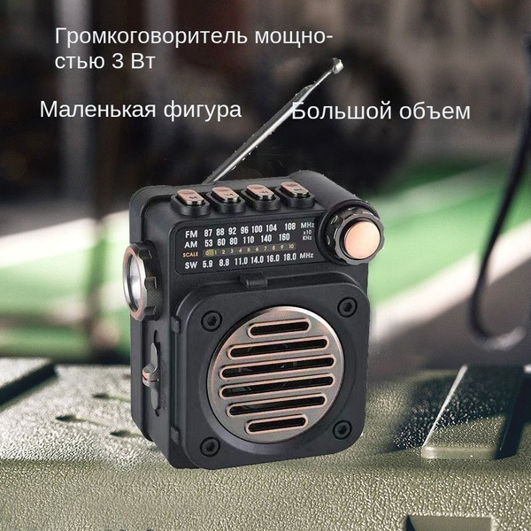 Радиоприемник, мини-радио, ретро-радио, небольшой динамик с Bluetooth и ...