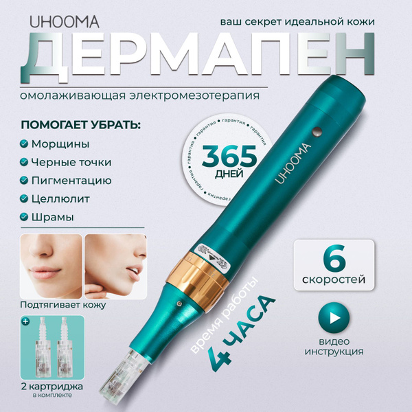 UHOOMA Косметологический аппарат UF7 - купить по выгодной цене в ...