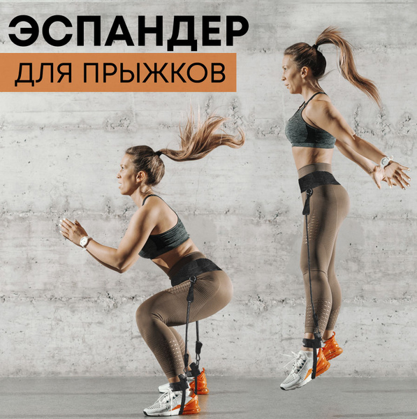 Фитнес резинка для прыжков купить c доставкой на OZON по низкой цене ...