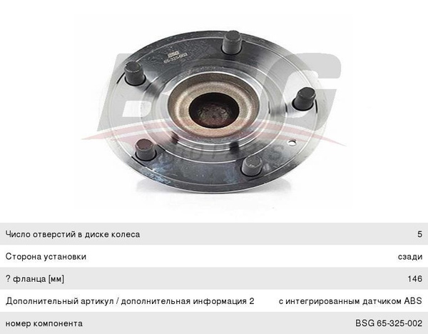 Ступица заднего колеса opel astra-j,zafira-cchevrolet cruze,orlando 10 ...