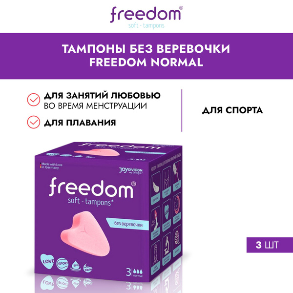 FREEDOM Тампоны - купить с доставкой по выгодным ценам в интернет ...
