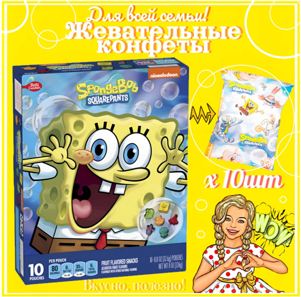 Конфеты с фруктовым вкусом "Губка Боб Квадратные штаны" Betty Crocker ...