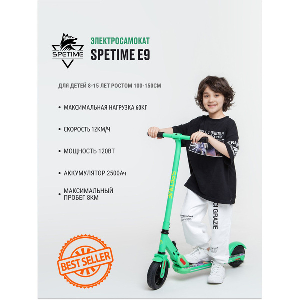 Электросамокат Spetime E9 green - купить по выгодной цене в интернет-магазине OZON (1457914670)