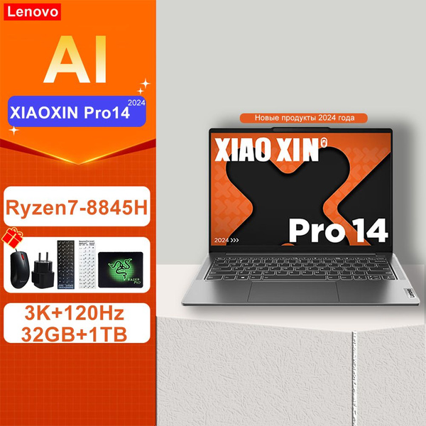 Ноутбук Lenovo XIAO XIN Pro 14, серый купить по низкой цене: отзывы ...