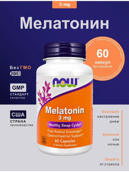 Now Мелатонин 3 mg, успокоительное, снотворное, 60 капсул - купить с ...