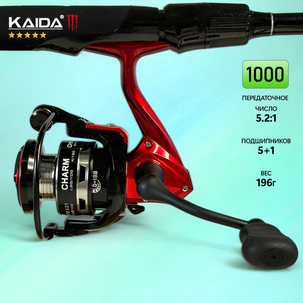 Катушка KAIDA CHARM, Безынерционная, 1000, Передний фрикцион купить по низкой цене с доставкой в ...