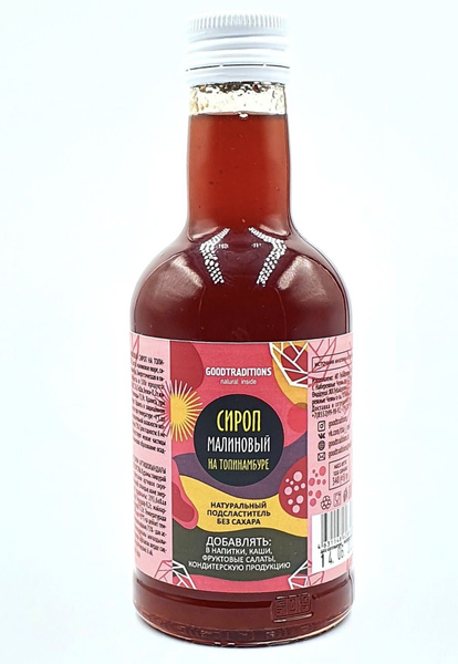 Сироп Малиновый на топинамбуре 340 гр GOODTRADITIONS - купить с ...