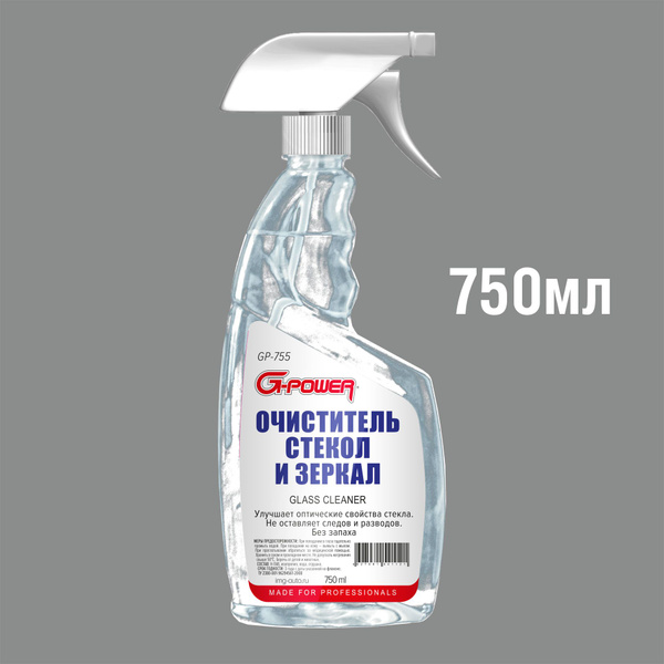Вопросы и ответы о Очиститель стекол, зеркал и фар 750 мл G-Power, спрей GP-755, для дома ...