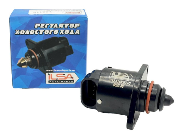 Регулятор холостого хода (РХХ) ''ILSA'' ВАЗ LADA 2108-21099, 2113-2115, 2110-2112, 2170 Priora ...