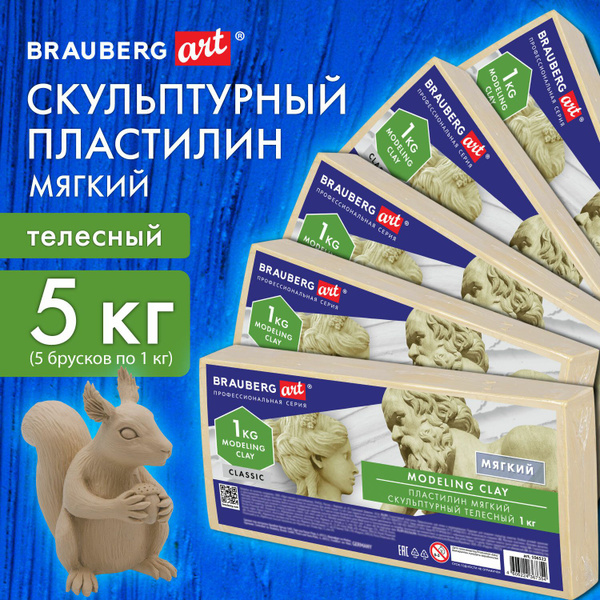 Пластилин для лепки скульптурный мягкий художественный, модельный для ...