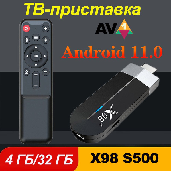 Медиаплеер Vontar S500, RJ-45 Ethernet, USB, HDMI, DC 5.5 мм, черный ...